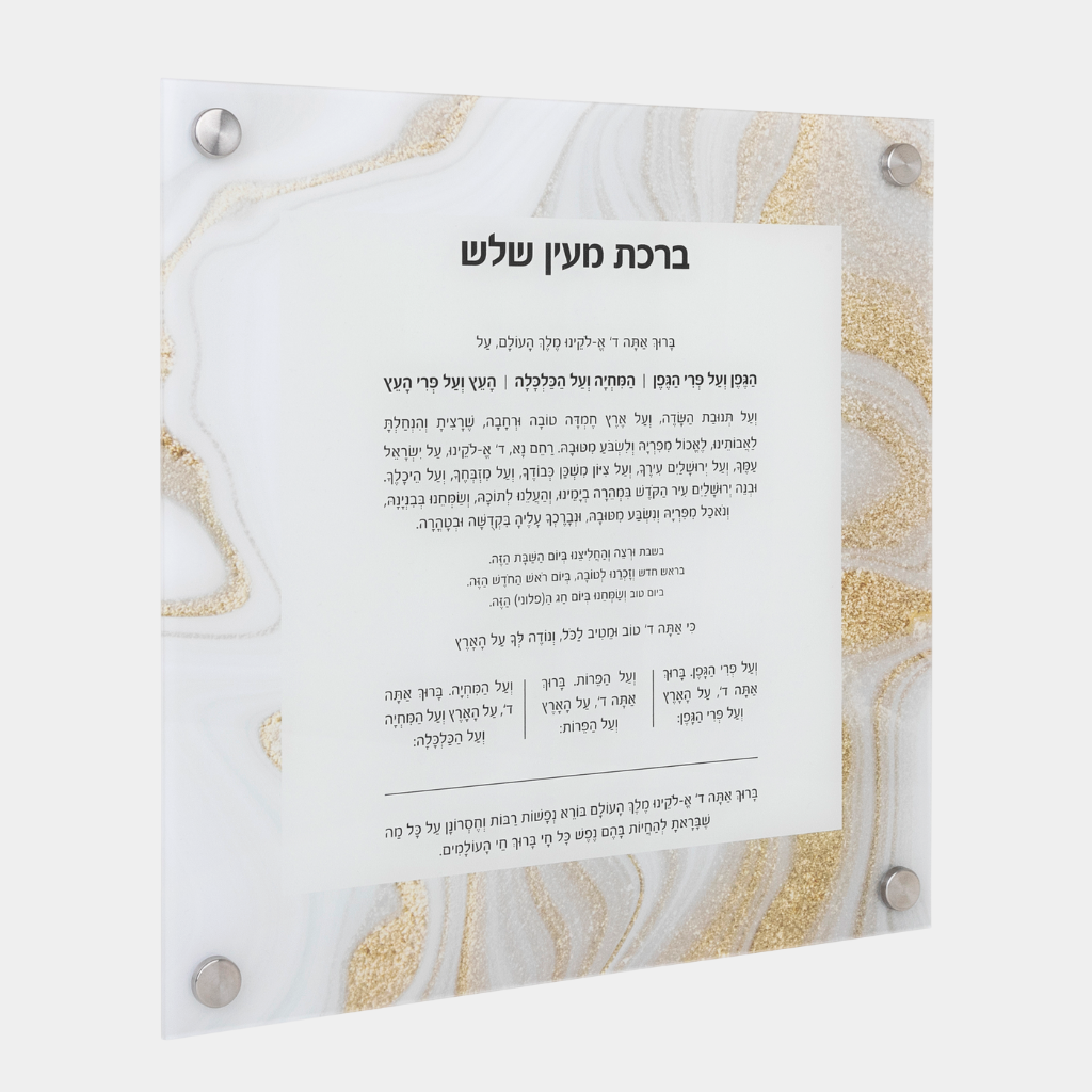 Gold Dust Al Hamichya Plaque – YB Gift Shop